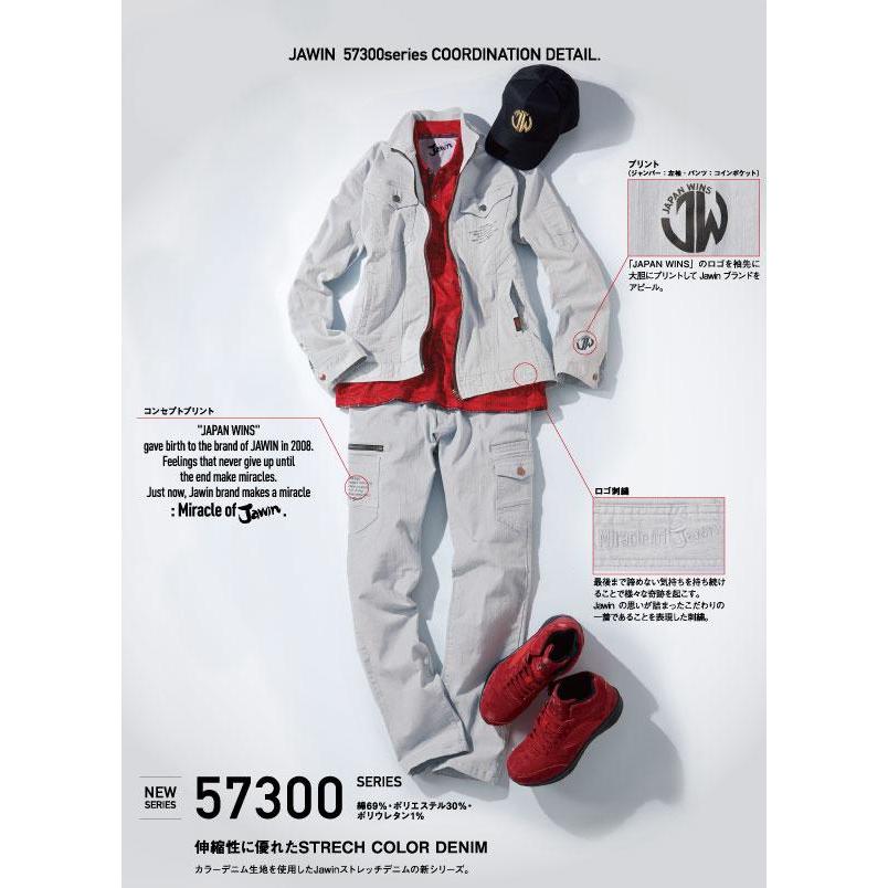 57302 ストレッチカラーデニムノータックカーゴパンツ 多彩なカラー メンズ レディース 夏生地 Jawin ジャウィン 自重堂 ジー ...