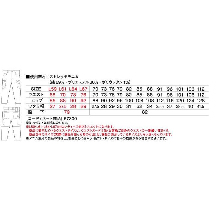 57302 ストレッチカラーデニムノータックカーゴパンツ 多彩なカラー メンズ レディース 夏生地 Jawin ジャウィン 自重堂 ジー ...