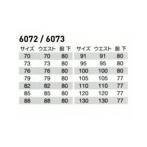 6072 カーゴパンツ BURTLE バートル 秋冬作業服 作業着 ワーク ユニフォーム 70〜130 ポリエステル65％・綿35％ 日本製 : 6072 : SSS-UNIFORM - 通販 ...
