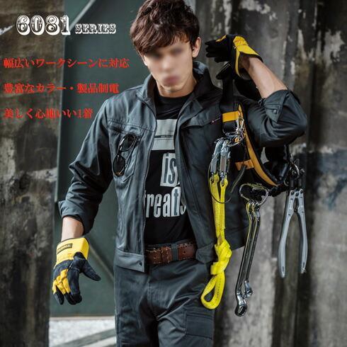 6087 パンツ BURTLE バートル 春夏作業服 作業着 ワーク ユニフォーム 70〜130cm ポリエステル65％・綿35％ 日本製 : 6087 : SSS-UNIFORM - 通販 ...