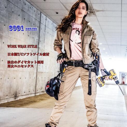 6099 レディースカーゴパンツ BURTLE バートル 秋冬作業服 作業着 ワーク ユニフォーム S〜5L ポリエステル65％・綿35％ 日本製 : SSS-UNIFORM - 通販 ...