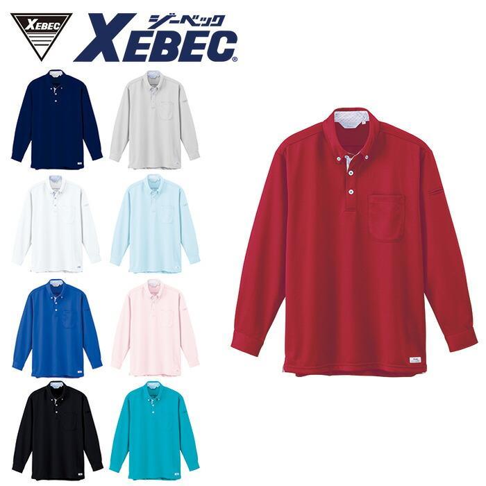 6185 長袖ポロシャツ XEBEC ジーベック 春夏作業服 作業着 SS S M L LL 3L 4L 5L ポリエステル100％ : SSS-UNIFORM - 通販 - Yahoo!ショッピング