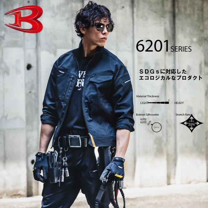 SDGs ストレッチ 6202 カーゴパンツ(ユニセックス) BURTLE バートル 秋冬 作業服 エコストレッチ 作業着 ワーク ユニフォーム S : SSS-UNIFORM - 通販 ...