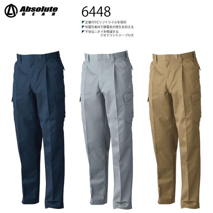6448 ツータックカーゴパンツ 桑和 作業服 SOWA Absolute GEAR ワークユニフォーム 秋冬 作業着 70〜120 ...