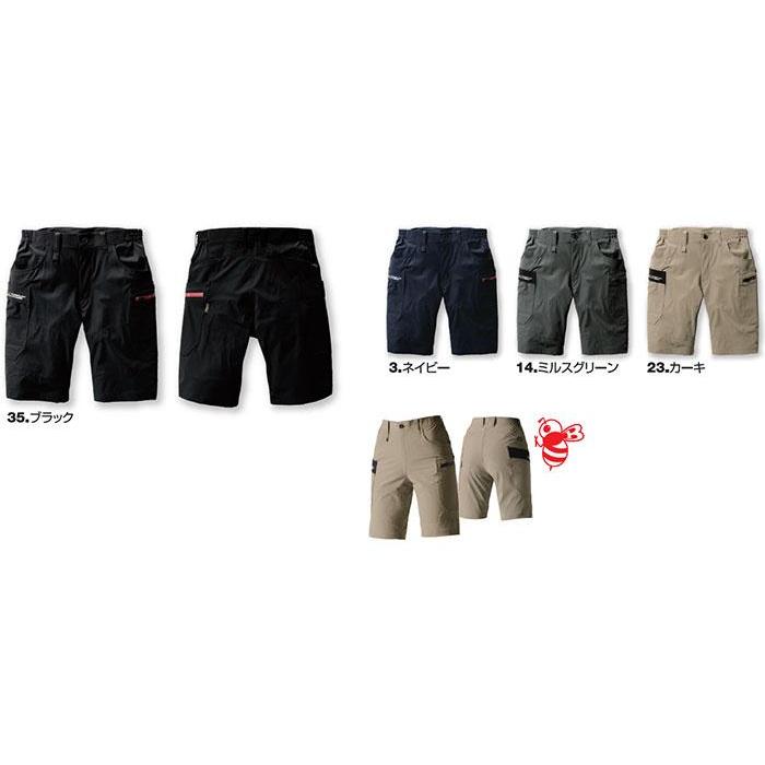 697 ショートカーゴパンツ ユニセックス BURTLE バートル 春夏 作業服 作業着 ハーフパンツ S〜3XL ナイロン88％・ポリウレタン12 : SSS-UNIFORM - 通販 ...