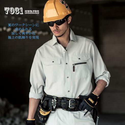 7031 長袖ブルゾン BURTLE バートル 春夏作業服 作業着 ワーク ユニフォーム S〜5L ポリエステル85％・綿15％ 日本製 : SSS-UNIFORM - 通販 - Yahoo ...