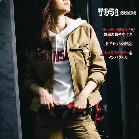 7052 カーゴパンツ BURTLE バートル 秋冬 作業服 ストレッチ 作業着 ワーク ユニフォーム S〜8L ポリエステル80％・綿20％ T : SSS-UNIFORM - 通販 ...