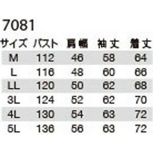 7081 長袖ジャケット BURTLE バートル 秋冬 作業服 ストレッチ 作業着 ワーク ユニフォーム M/L/LL/3L/4L/5L ポリエス : SSS-UNIFORM - 通販 ...