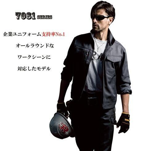 7082 カーゴパンツ BURTLE バートル 秋冬 作業服 ストレッチ 作業着 ワーク ユニフォーム 70/73/76/79/82/85/88/ : SSS-UNIFORM - 通販 ...