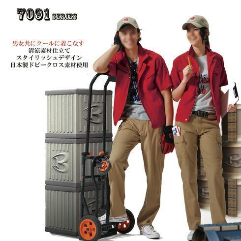 7099 レディースカーゴパンツ BURTLE バートル 春夏 作業服 レディース 作業着 女子 ワーク ユニフォーム S〜3L ポリエステル85 : SSS-UNIFORM - 通販 ...