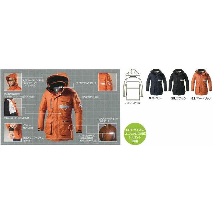 バートル 防寒着 7211 防寒コート（大型フード付）(ユニセックス) BURTLE メンズ カッコイイ ワーク ユニフォーム SS〜5L ポリエ : SSS-UNIFORM - 通販 ...