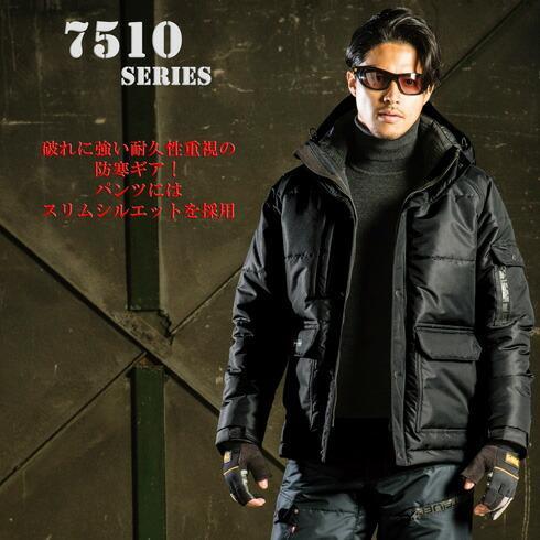 バートル 防寒着 極寒 7510 防寒ブルゾン（大型フード付） メンズ BURTLE アウトドア 釣り 山 作業用防寒 作業服 作業着 おしゃれ レ :7510br:SSS-UNIFORM ...