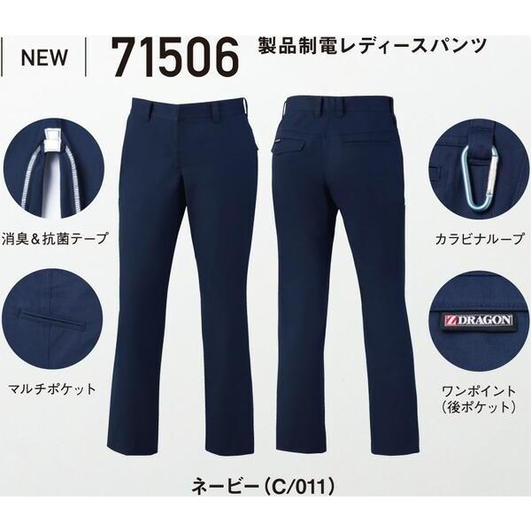 75506 春夏製品制電ノータックレディースパンツ Z-DRAGON 自重堂 ジードラゴン JICHODO 59〜101 サマーツイル／ポリエ ...