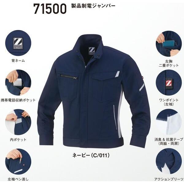 75510 春夏製品制電半袖ジャンパー Z-DRAGON 自重堂 ジードラゴン JICHODO SS〜5L ツイル／ポリエステル65％・綿35 ...