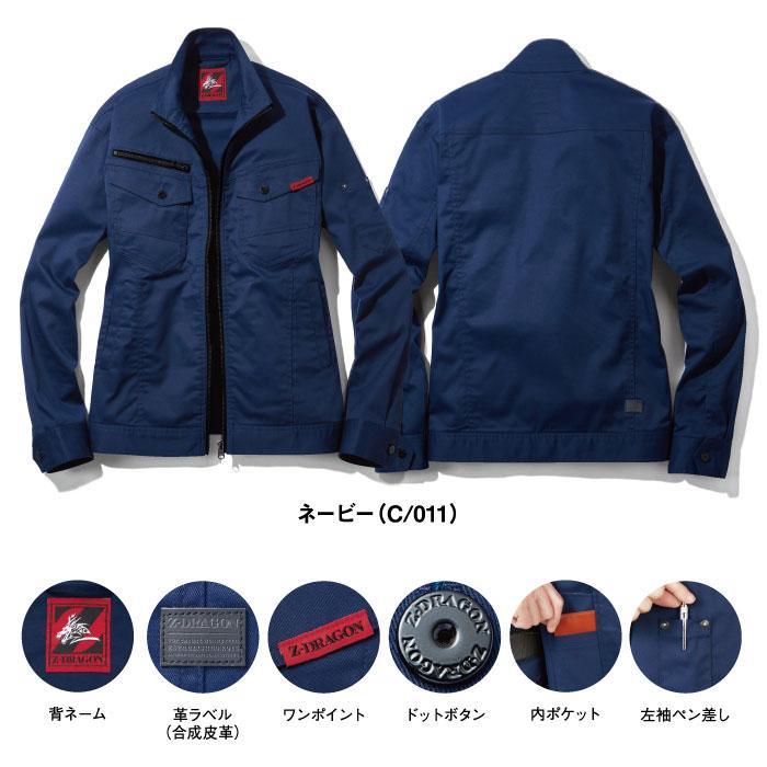 76600 ストレッチ長袖ジャンパー ジャケット メンズ 夏生地 Z-DRAGON 自重堂 ジードラゴン JICHODO 作業服 ストレッチ 作業 :76600j:SSS-UNIFORM ...