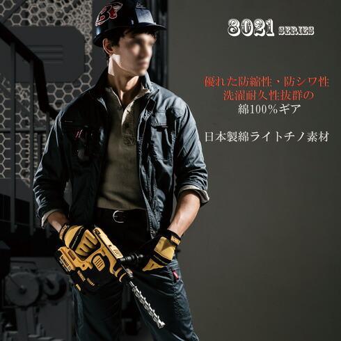 8023 長袖シャツ BURTLE バートル 春夏作業服 作業着 ワーク ユニフォーム S〜5L 綿100％ 日本製 : SSS-UNIFORM - 通販 - Yahoo!ショッピング