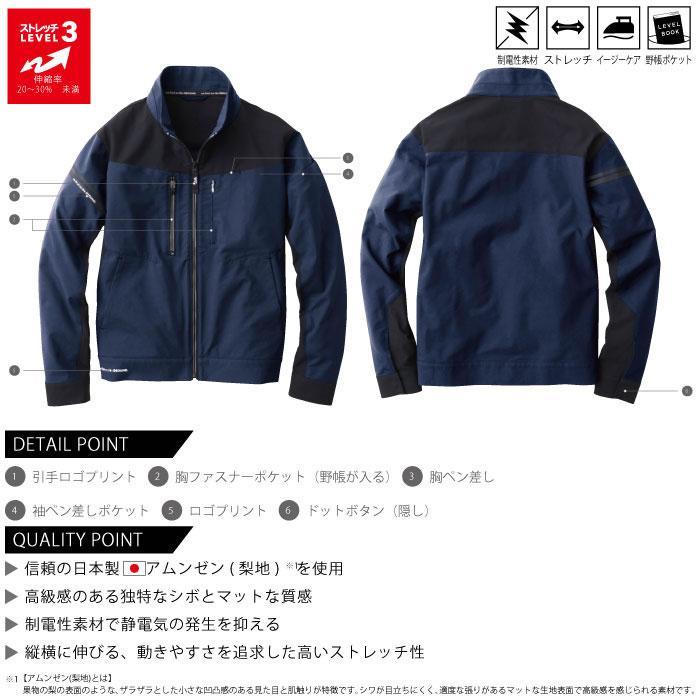 8042-00 秋冬用長袖ブルゾン 桑和 作業服 SOWA G.G. G.GROUND ワークユニフォーム オールシーズン 作業着 長袖 ジャケット : SSS-UNIFORM - 通販 ...