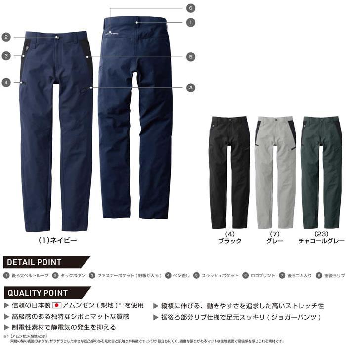 8042-08 カーゴパンツ 桑和 作業服 SOWA G.G. G.GROUND ワークユニフォーム オールシーズン 作業着 長袖 ジャケット :8042-08sw:SSS-UNIFORM ...