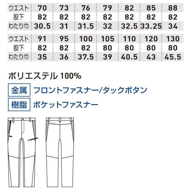 8042-08 カーゴパンツ 桑和 作業服 SOWA G.G. G.GROUND ワークユニフォーム オールシーズン 作業着 長袖 ジャケット :8042-08sw:SSS-UNIFORM ...