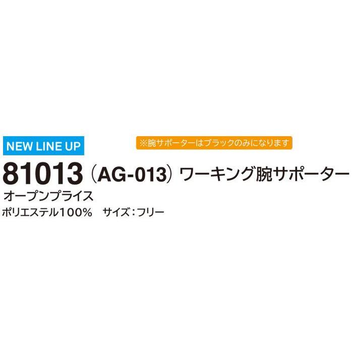 サポートウェア 81013 ワーキング腕サポーター 作業効率アップ 腕上下運動アシスト 腰痛対策 介護 農作業 運送業 運搬 引っ越し作業 ...