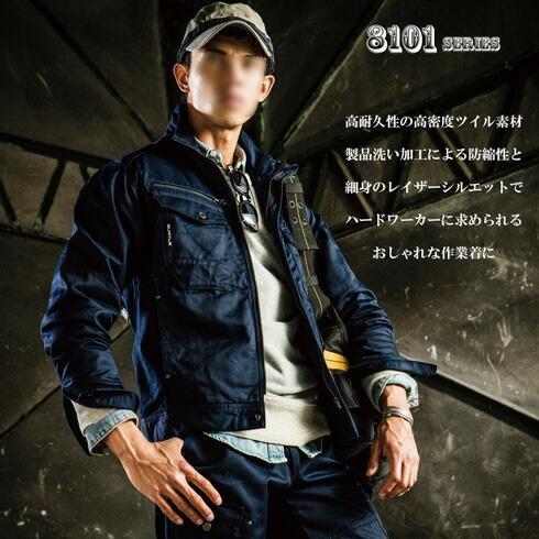 8102 カーゴパンツ BURTLE バートル 秋冬作業服 作業着 ワーク ユニフォーム S〜8L 綿100％ 日本製 ワーカーズツイル 高密度織 : SSS-UNIFORM - 通販 ...