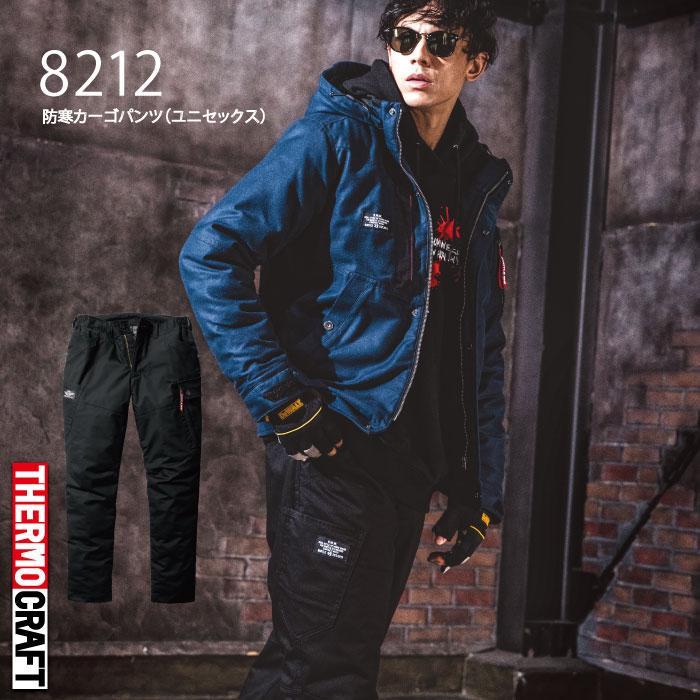 バートル 防寒着 サーモクラフト対応 8212 防寒パンツ メンズ BURTLE 作業服 作業着 肉厚 アウトドア 釣り 山 ハイキング 遊び 綿防 : SSS-UNIFORM - 通販 ...