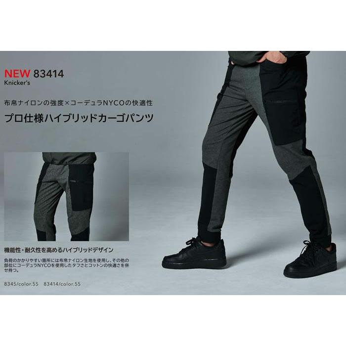 83414 TS DELTA ハイブリッドカーゴパンツ ts デザイン 藤和 DESIGN 秋冬作業服 作業着 S M L LL 3L 4L : SSS-UNIFORM - 通販 ...