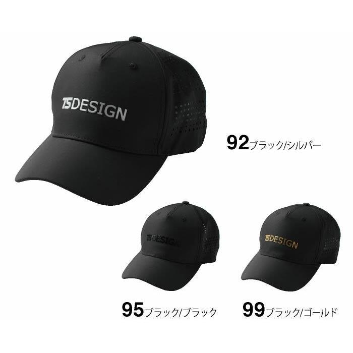 84921 TSメッシュキャップ ts-design tsデザイン TSDESIGN 作業帽子 CAP フリーサイズ ポリエステル100％ :84921ts:SSS-UNIFORM - 通販 ...