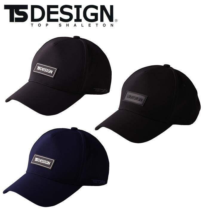 84925 TS TEX オールウェザーキャップ ts-design tsデザイン TSDESIGN 作業帽子 CAP フリーサイズ ポリエステル : 84925ts : SSS ...