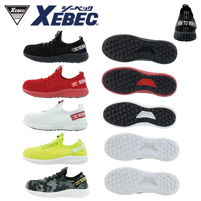 85412 セフティシューズ XEBEC ジーベック シューズ 安全靴 22.0 22.5 23.0 23.5 24.0 24.5 25.0 25. : SSS-UNIFORM - 通販 ...