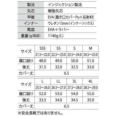 85712 EVAロング丈セフティ防寒長靴 XEBEC ジーベック 長靴 SSS SS S M L LL 3L 4L EVA(履き口カバーPu+反 : 85712xe : SSS ...