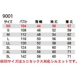 9001 長袖ブルゾン BURTLE バートル 秋冬 作業服 作業着 ワーク ユニフォーム SS S M L LL 3L 4L 5L ポリエステル : SSS-UNIFORM - 通販 ...