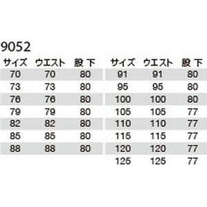 9052 ツータックカーゴパンツ バートル BURTLE 秋冬作業服 作業着 (クロカメ被服 WORKBOX） ワーク ユニフォーム 70〜120 : SSS-UNIFORM - 通販 ...