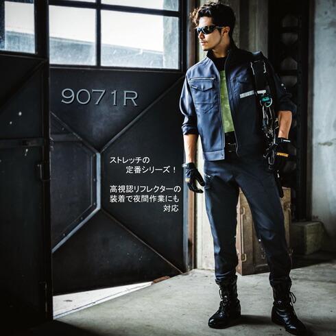 9073 ストレッチユニセックスパンツ リフレクター BURTLE バートル 秋冬 作業服 作業着 反射 S〜5L ポリエステル100％ ストレッ : SSS-UNIFORM - 通販 ...