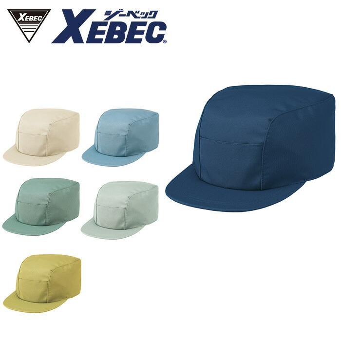 9105 キャップ XEBEC ジーベック 春夏作業服 作業着 フリー ポリエステル60％・綿40％ : SSS-UNIFORM - 通販 ...
