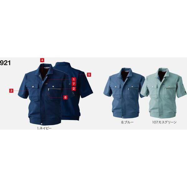 EC921 春夏用半袖ブルゾン 桑和（SOWA）作業着・作業服 M〜6L ポリエステル90％・綿10％エコ裏綿FULLPET : SSS-UNIFORM - 通販 - Yahoo!ショッピング