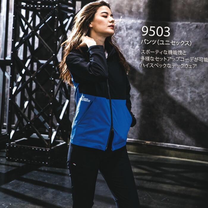 9503 ユニセックスパンツ BURTLE バートル 秋冬 作業服 4WAYストレッチ 作業着 ワーク ユニフォーム S〜6L 複合繊維（ポリエステ : 9503br : SSS ...