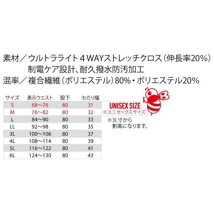 9503 ユニセックスパンツ BURTLE バートル 秋冬 作業服 4WAYストレッチ 作業着 ワーク ユニフォーム S〜6L 複合繊維（ポリエス :9503br:SSS-UNIFORM ...