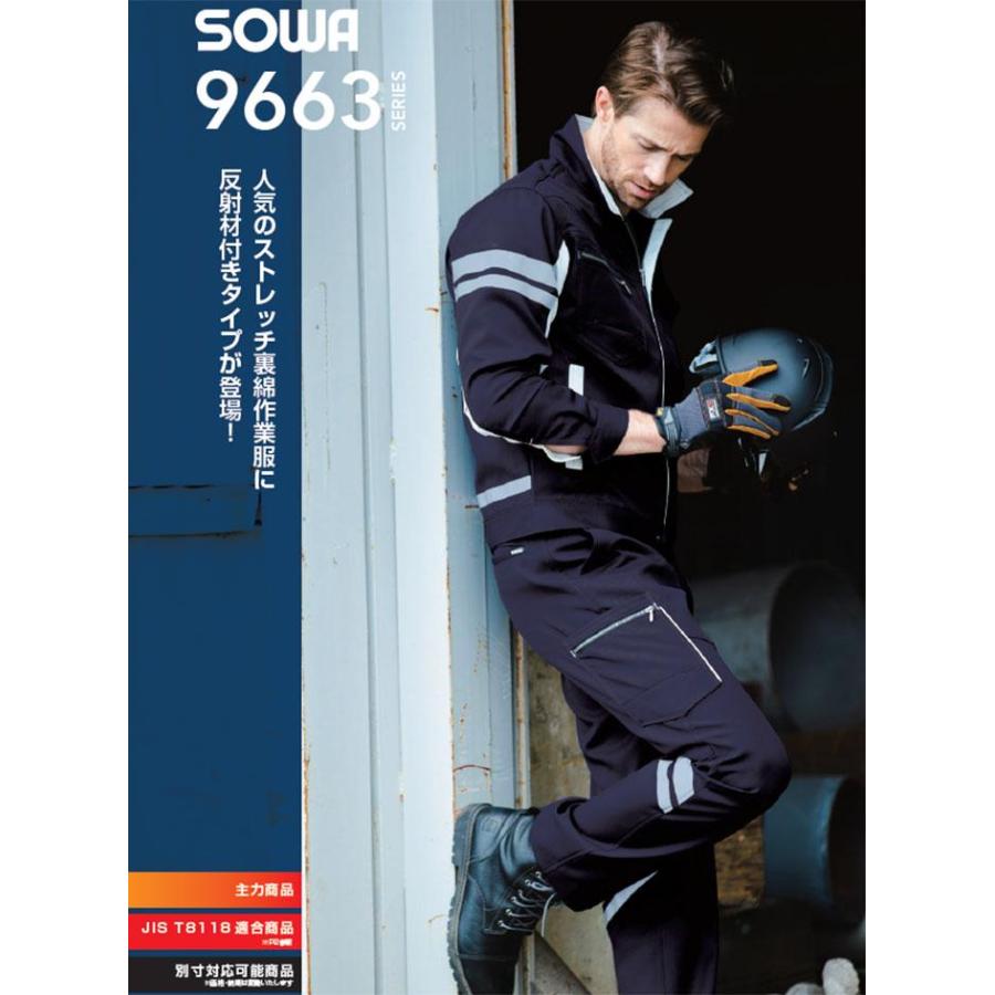 9664 反射材付き長袖ブルゾン 桑和 SOWA ワークユニフォーム 秋冬作業服 作業着 SS〜8L ポリエステル90％・綿10％ 日本製 ツイル : SSS-UNIFORM - 通販 ...