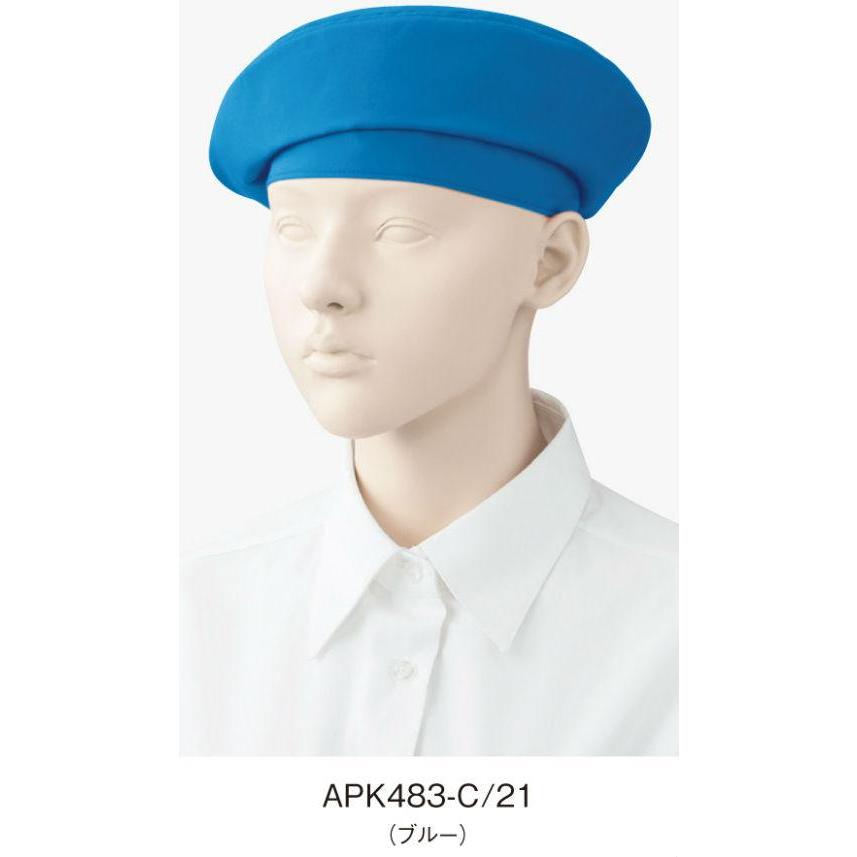 フードユニフォーム APK483 ベレー帽(無地) KAZEN 帽子 厨房 フリー ポリエステル100％ ツイル : SSS-UNIFORM - 通販 - Yahoo!ショッピング