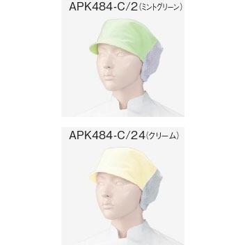 フードユニフォーム APK484 ネット付キャップ(2枚入) KAZEN 帽子 厨房 使い捨て フリー ポリエステル80％・綿20％ ポプリン : SSS-UNIFORM - 通販 ...