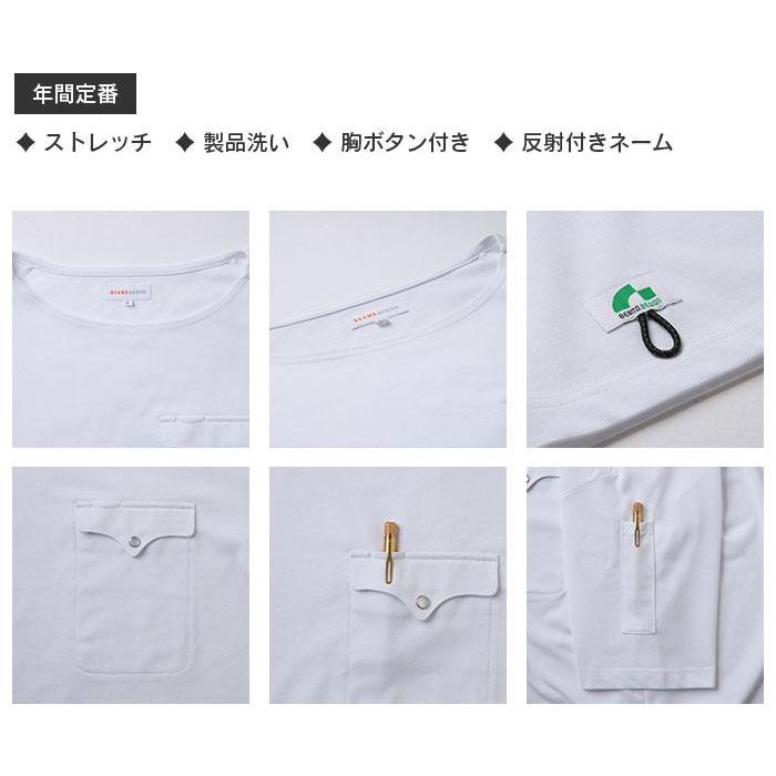 B3905-53 ボートネック半袖Tシャツ 胸ポケット付き BEAMS DESIGN 年間定番 作業服 作業着 S〜LL ポリエステル65％・綿35 : SSS-UNIFORM - 通販 ...