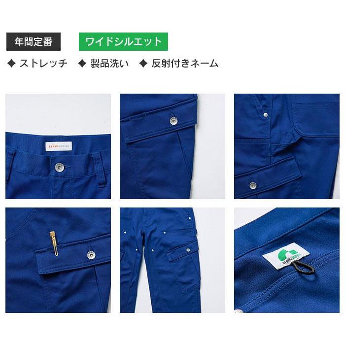 B4702-07 ダブルニーカーゴパンツ ワイドシルエット BEAMS DESIGN 年間定番 作業服 作業着 S〜LL ポリエステル64％・綿33 : SSS-UNIFORM - 通販 ...