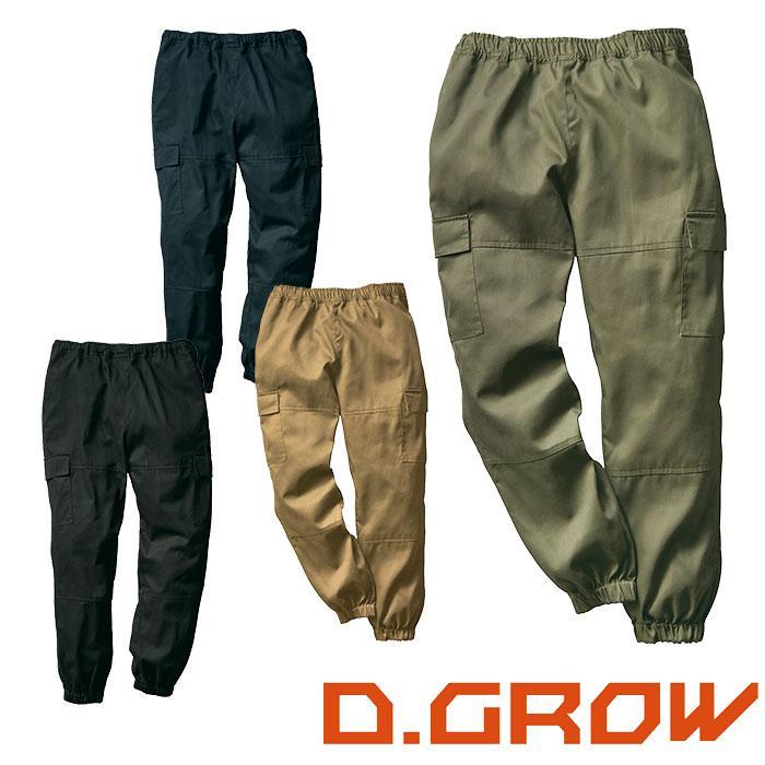 DG125 ワイドジョガーカーゴパンツ D.GROW ディーグロウ 作業服 ストレッチ 作業着 S〜5L 綿100％ : SSS-UNIFORM - 通販 - Yahoo!ショッピング