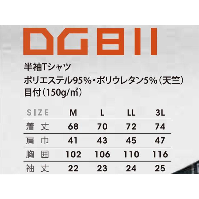 DG811 半袖シャツ D.GROW ディーグロウ KURODARUMA クロダルマ 作業服 作業着 M〜3L ポリエステル95％・ポリウレタン5％ : SSS-UNIFORM - 通販 ...