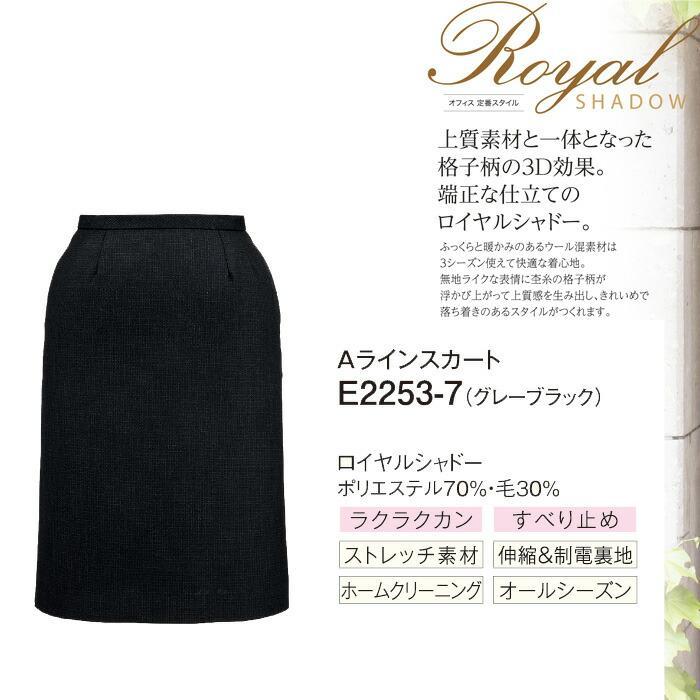 オフィス スカート おしゃれ ユニフォーム E2253 Aラインスカート 神馬