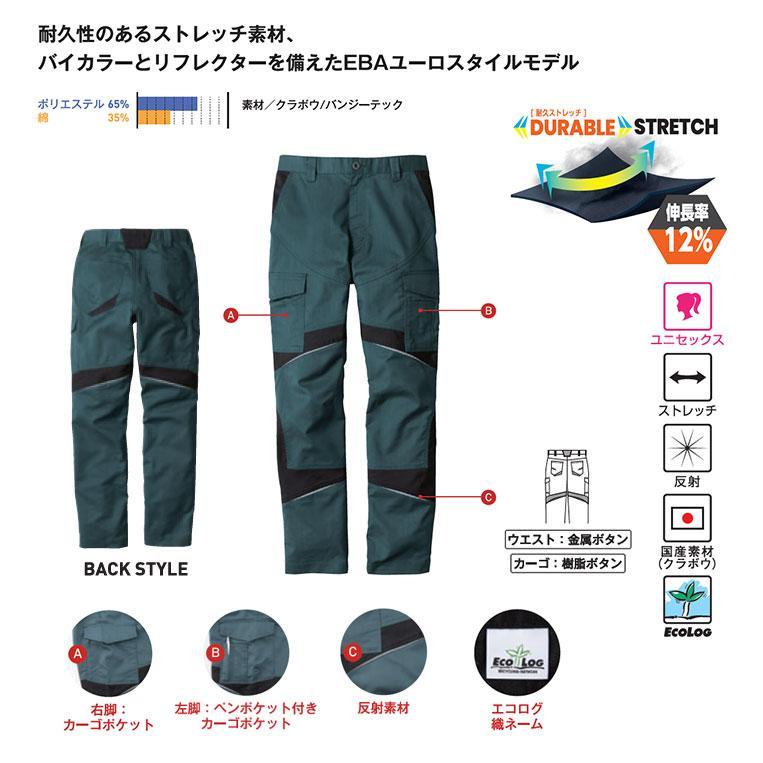 EBA173 ノータックカーゴパンツ ビッグボーン BIGBORN EARLYBIRDarno 作業服 作業着 70〜91cm ポリエステル65％ : SSS-UNIFORM - 通販 ...