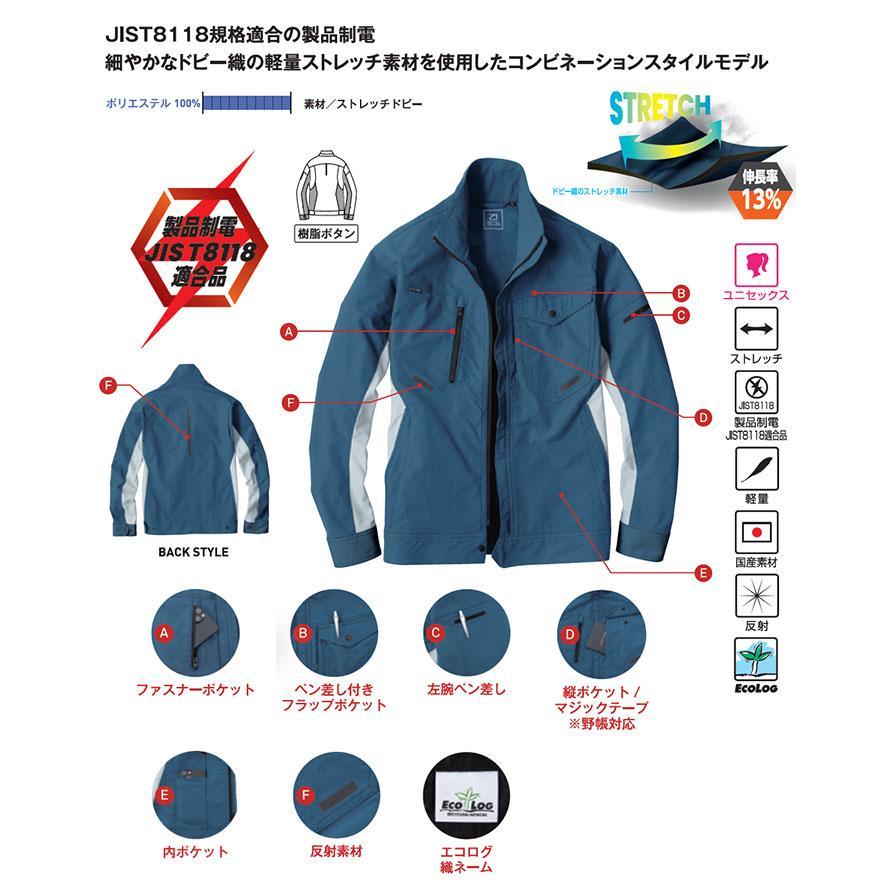 EBA286 長袖ジャケット ビッグボーン BIGBORN EARLYBIRDarno 作業服 作業着S〜6L ポリエステル100％ ストレッチドビ : SSS-UNIFORM - 通販 ...