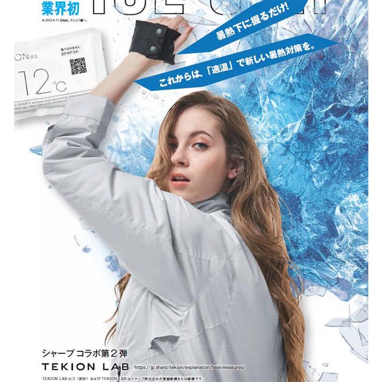 EF99190 アイスグリップキット ICE GRIP KIT EFEXFROZEN×TEKION LAB SUN-S サンエス 春夏 暑熱対策 : ef99190 : SSS-UNIFORM ...