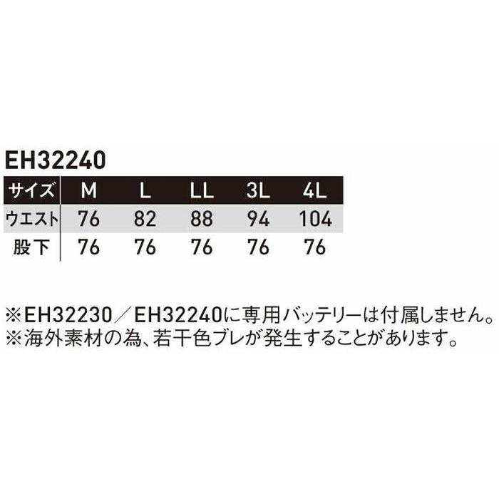 EH32240 カーボンヒートパンツ 電熱パンツ 電熱ウェア SUN-S サンエス M〜4Lサイズ ポリエステル100％ タフタ バッテリー別売り :eh32240:SSS-UNIFORM ...